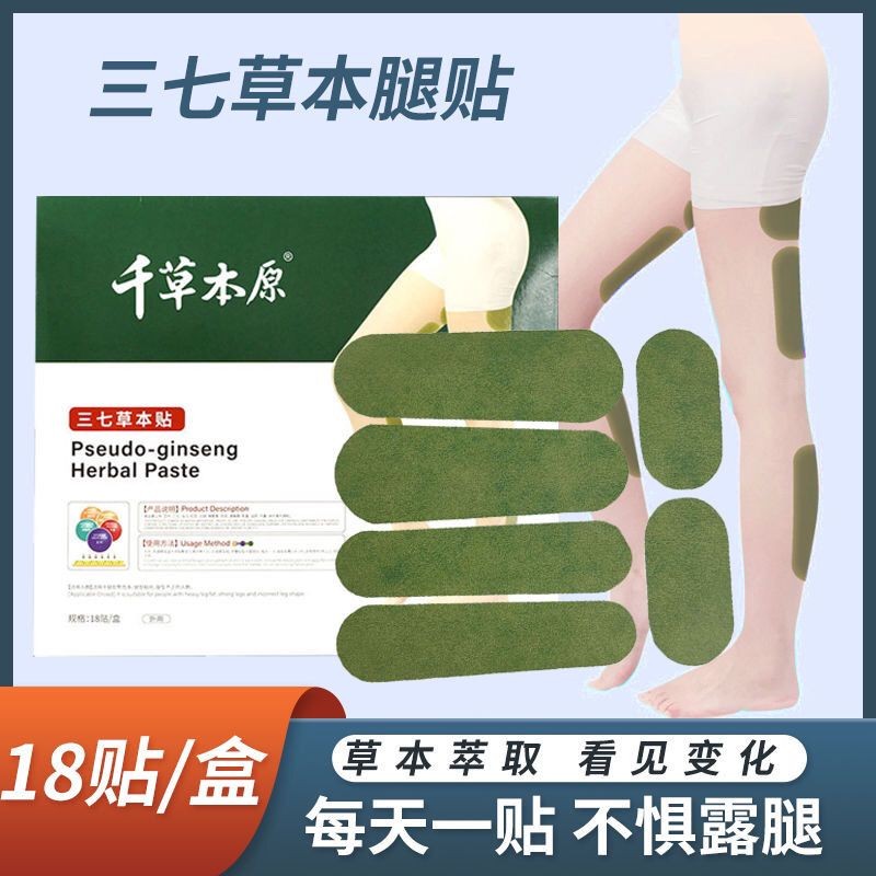 Herbal Wormwood Lazy Three-Seven Stickers Moxibustion Beautifying Leg ...