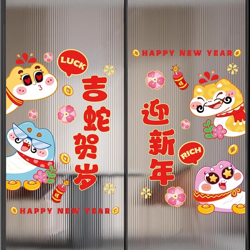 2025 CNY Glass Window Sticker God of Wealth Pattern Door Stickers ...