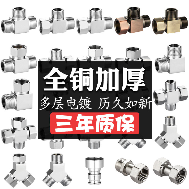 All Copper 4 Points Three-Way One-In Double-Out Live Connector Water ...