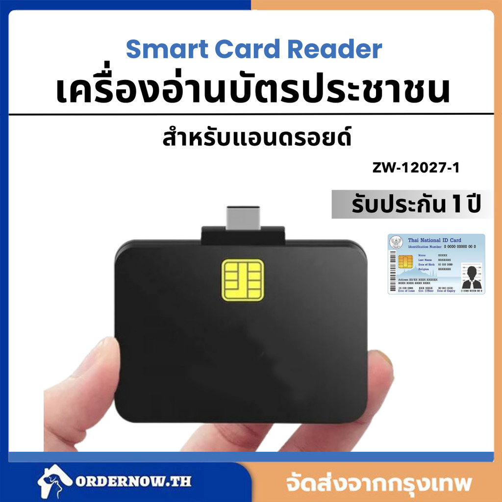 Id card reader Multi-Functional ICT Specification Smart Information ...