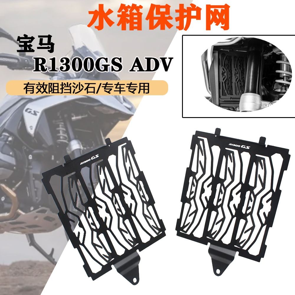Bmw gs1300 Accessories Suitable for BMW R1300GS ADV 23-24 Modified ...