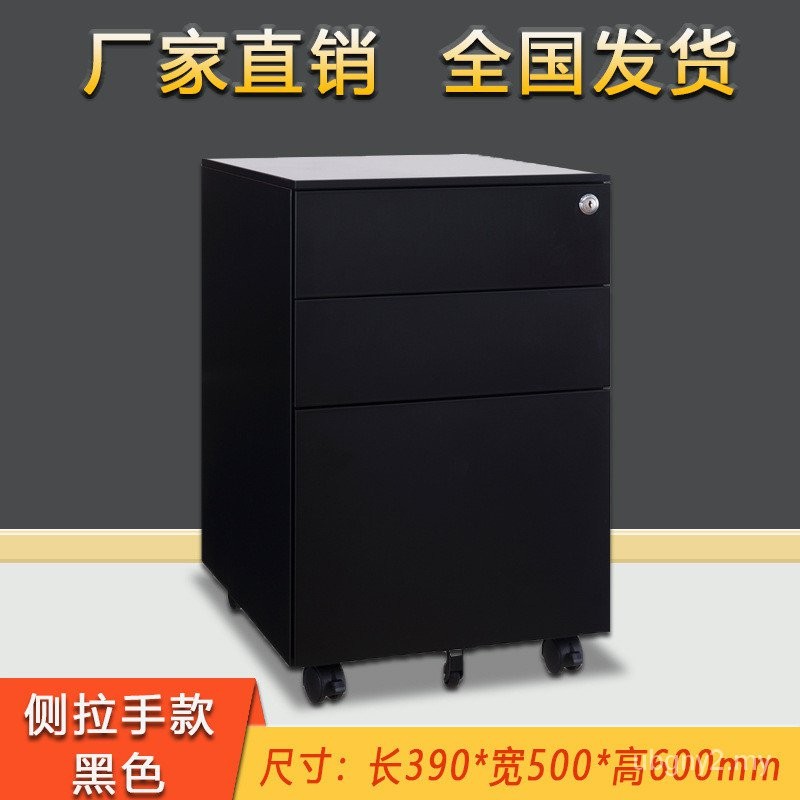Steel Movable Cabinet Small Push Cabinet Under Desk Locker Three ...