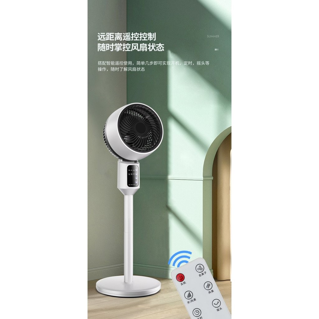 Voice Air Circulation Fan Household Electric Fan Vertical Remote ...