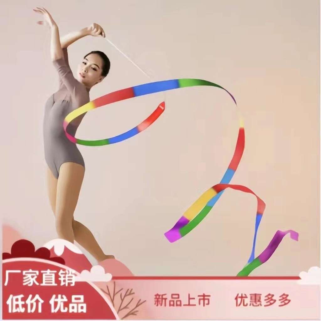 Ribbon Dance Ribbon Stick Early Childhood Education Dancing Ribbon ...