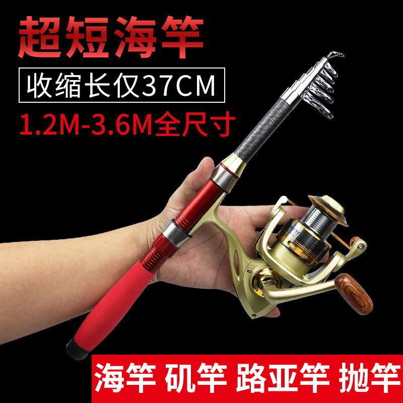 Ultra-short Sea Pole Set Mini Throwing Pole Sea Pole Super Hard Rock ...