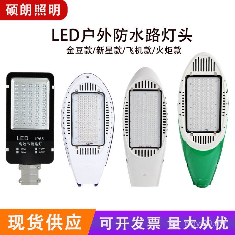 Pemegang lampu jalan led kalis air luar lampu jalan kapal terbang obor ...