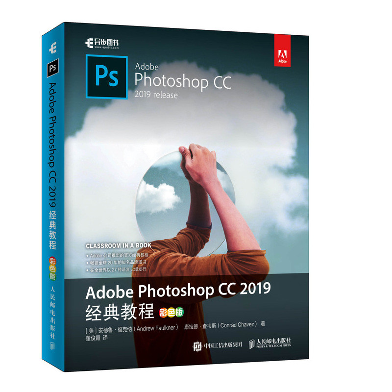 [Graphics/Image/Multimedia] Adobe Photoshop CC 2019 Classic Tutorial ...