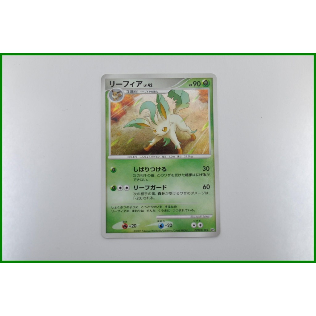 Leafeon Holo DPBP#158 DP4 Dawn Dash Japanese Pokemon Cards Authentic second-hand goods shipped ...