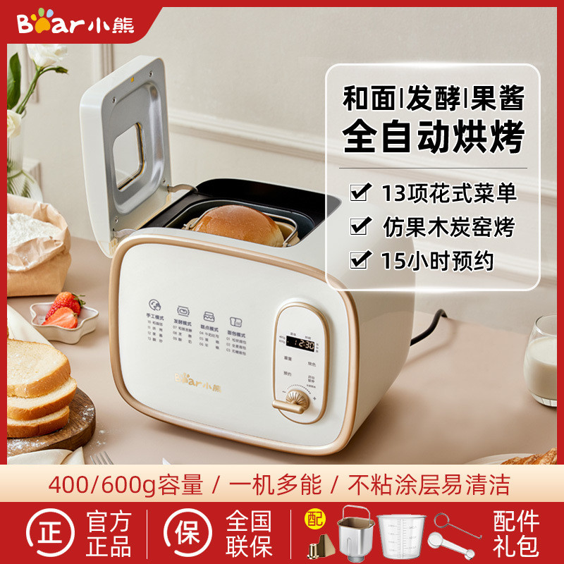 🌟 Event promotion 🌟Bear Bread Maker Automatic Japanese Bread Maker ...