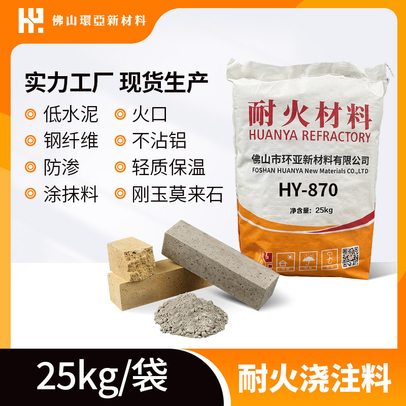 Bahan tahan api Huanya, coran tahan api aluminium tinggi, serat keluli ...