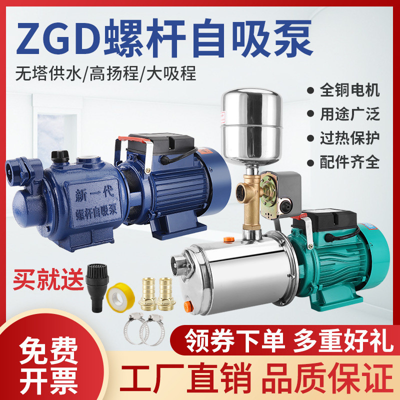 Pam self-priming skru keluli tahan karat isi rumah pam penyedut angkat ...