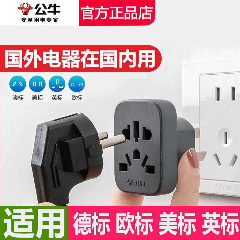Korea Korea United States Conversion Domestic Hong Kong Version Plug ...