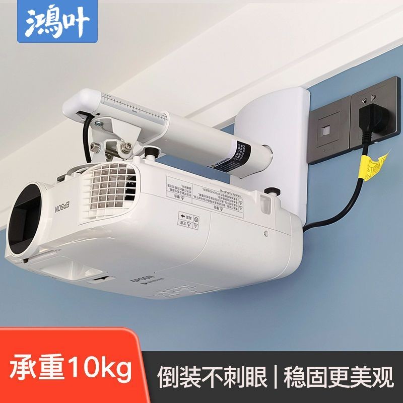 Hongye projector bracket wall-mounted telescopic universal hanger ...