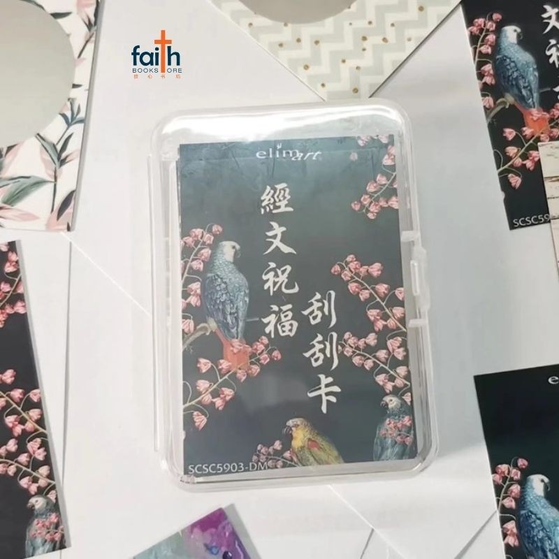 经文祝福刮刮卡 · Chinese Scratch Cards with Bible Scripture Verses | Shopee ...