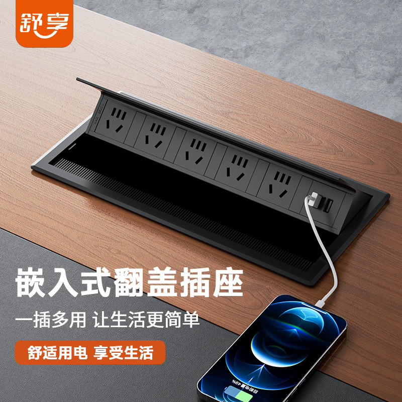 Clamshell Embedded Socket Desktop Socket Embedded Furniture Desk Desk