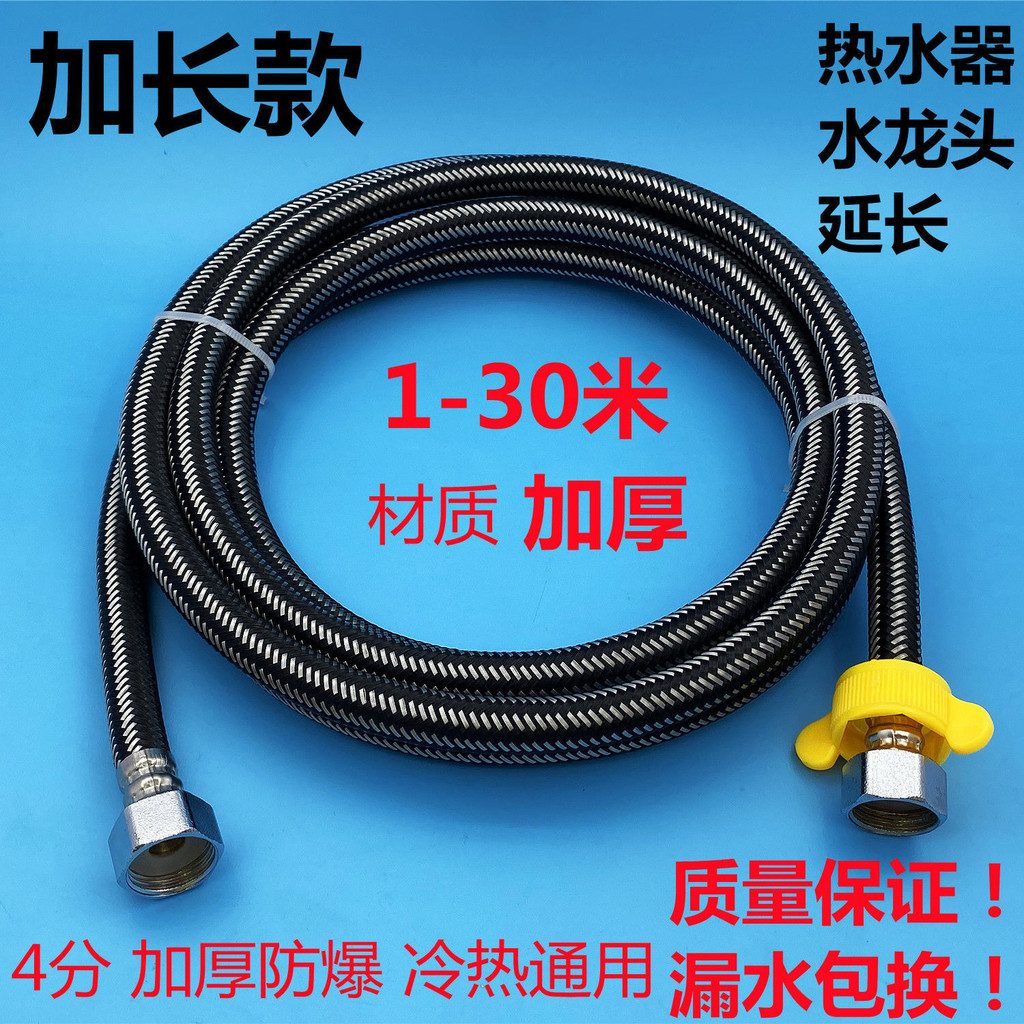 4 Points Extension Hose Water Heater Hose Water Pipe Hot and Cold Water ...