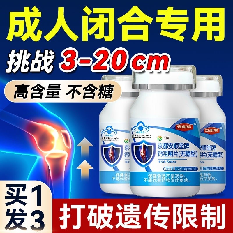 Adult calcium tablets male female teenagers over 18 years old ad adult ...