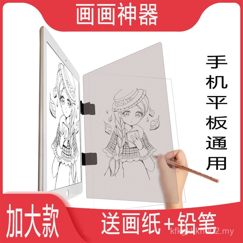Drawing Handy Tool Painting Projection Handy Tool Optical Copy Copy ...