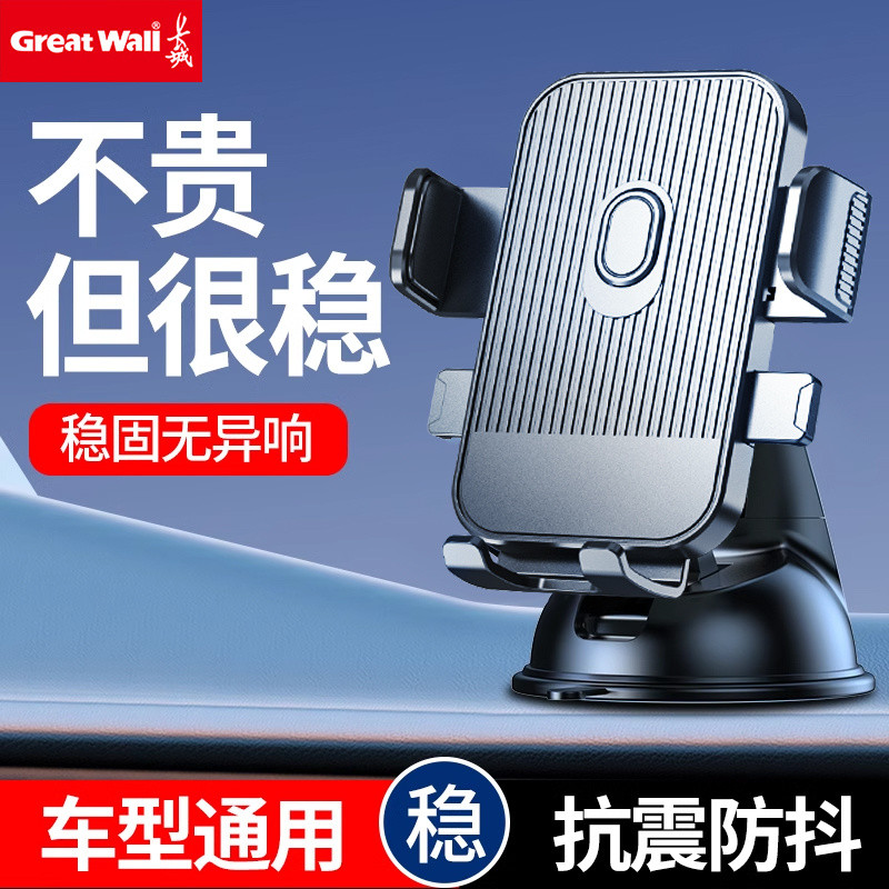 Braket telefon bimbit Great Wall alat kereta 2024 baru navigasi kereta ...