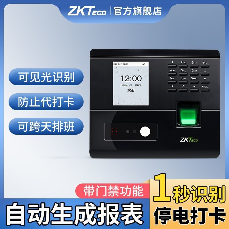 Zkteco Clocking Machine Visible Light Dynamic Face Identification Time Attendance Machine