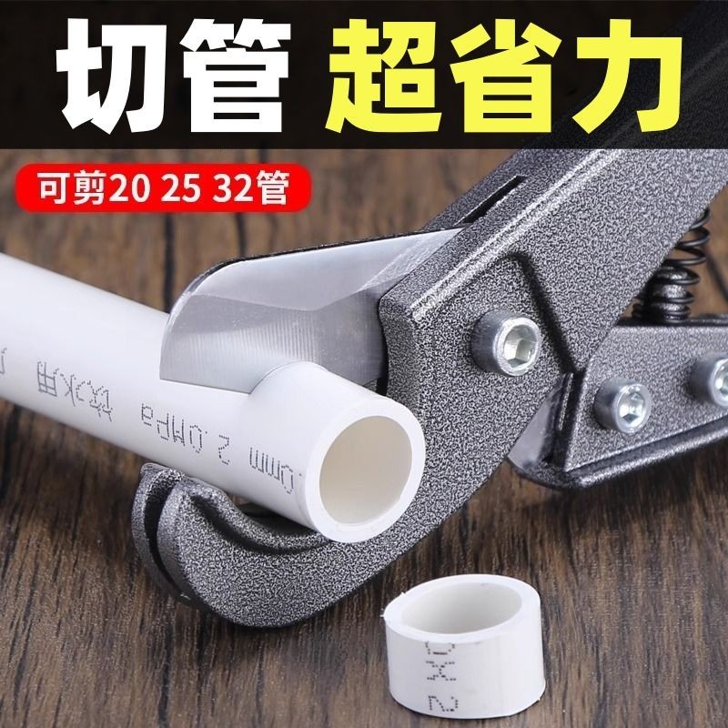 Pipe cutting knife PVC pipe knife quick thread cutting pipe water pipe ...