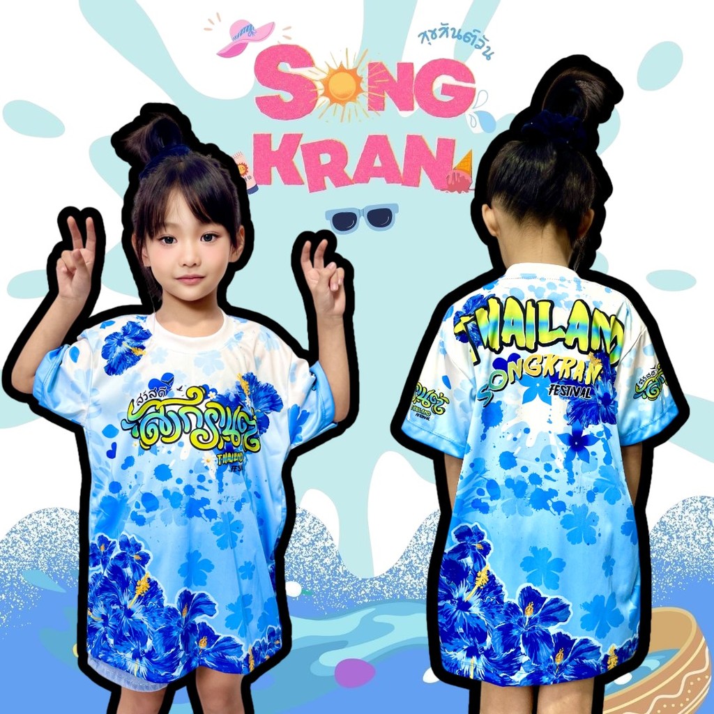 Songkran Shirt Full Size For Children And Adults | Shopee Malaysia