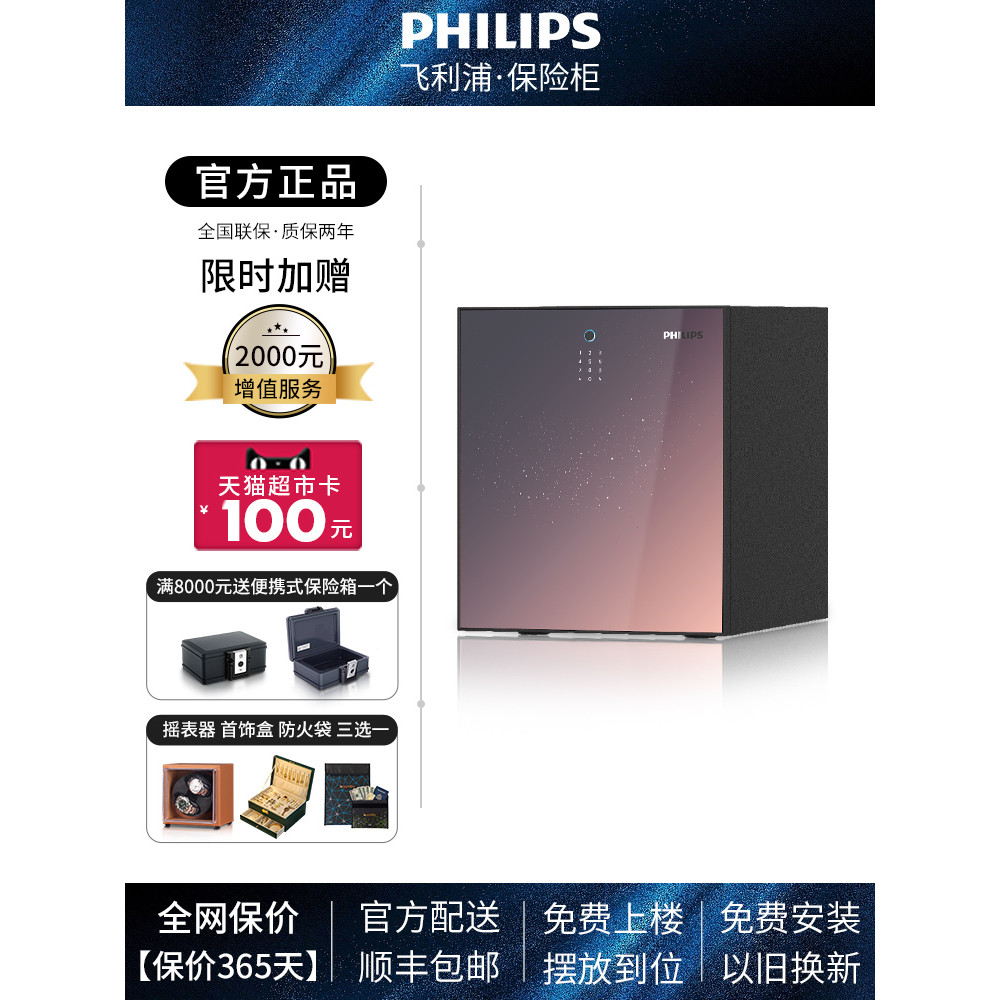 Philips Selamat untuk Kegunaan Rumah, Anti-kecurian Baharu, Kalis Api ...