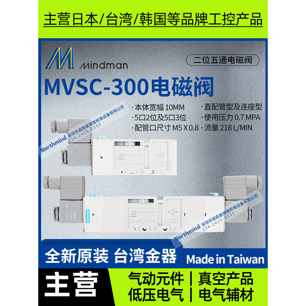 MVSC-300-4E1 DC24 AC220 4E2C 4E2R MINDMAN Injap Elektromagnet Emas ...