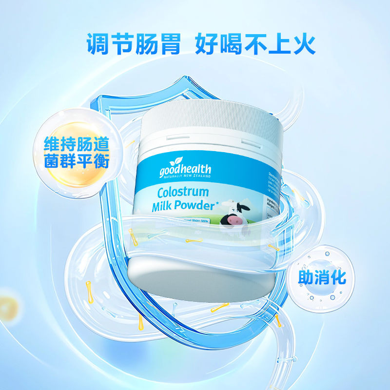 New Zealand Strawd beef colostrum powder 200g good healthy/New Zealand ...