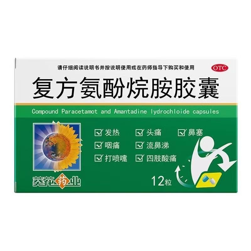 Sunflower Pharmaceutical Compound Amino Alane Capsules 12 Capsules/Box ...