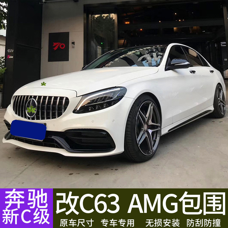 Sesuai untuk Kit Badan Penuh Mercedes C63S Baharu C-Class C260L Bibir Belakang C200L Spoiler ...