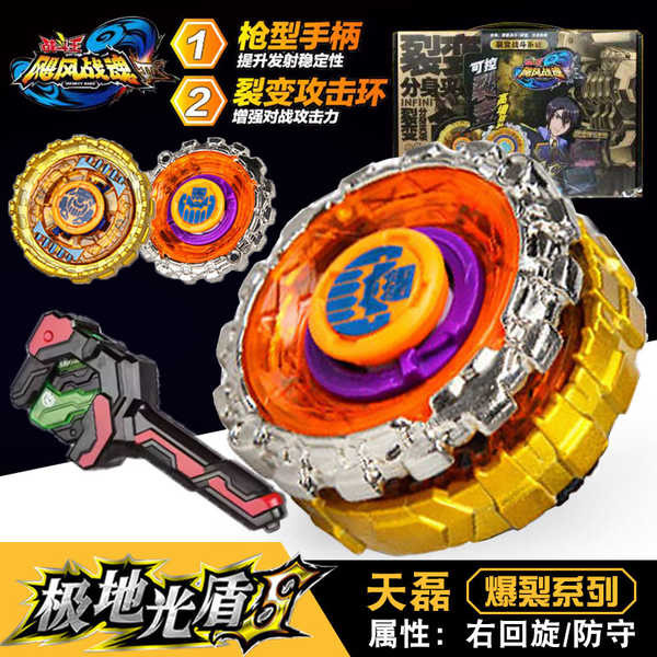 beyblade beyblade x Audi Double Diamond Battle King Hurricane Battle ...