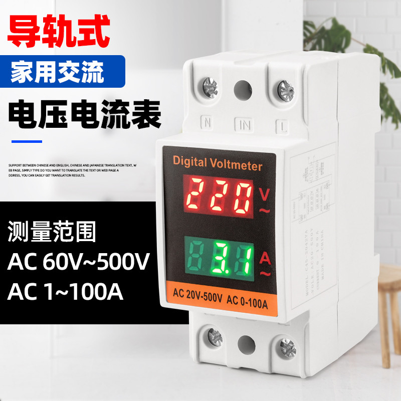 Ac Digital Display Current Voltmeter 220V Dual Display Electronic ...