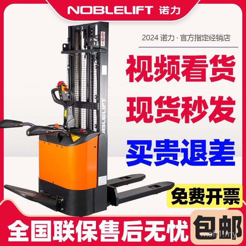 Noli Electric Stacker 1.5T 2 Tan Forklift Penyusun Pedal Kecil Stesen ...
