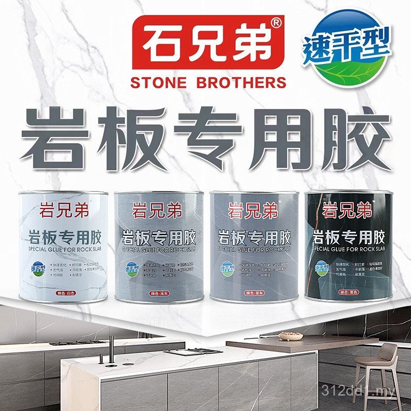 Gam Khas Papak Batu Stone Brothers untuk Pemasangan Jubin Batu ...