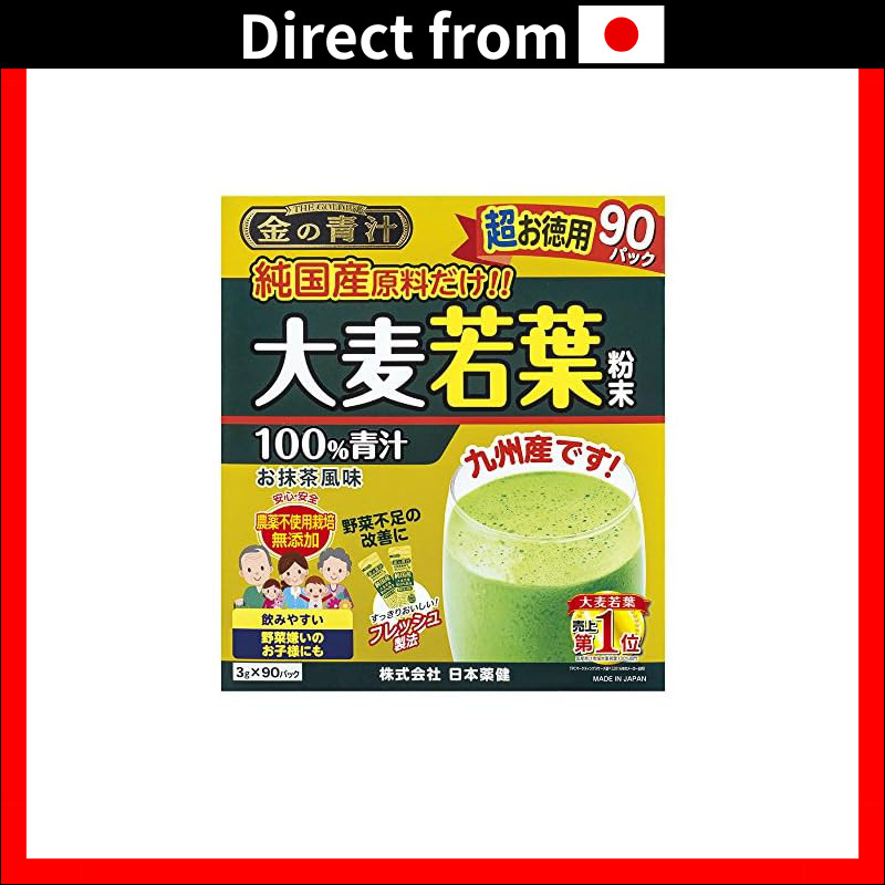 Japan Yakuken Green Juice Powder Pure Domestic Barley Young Leaves 90 ...