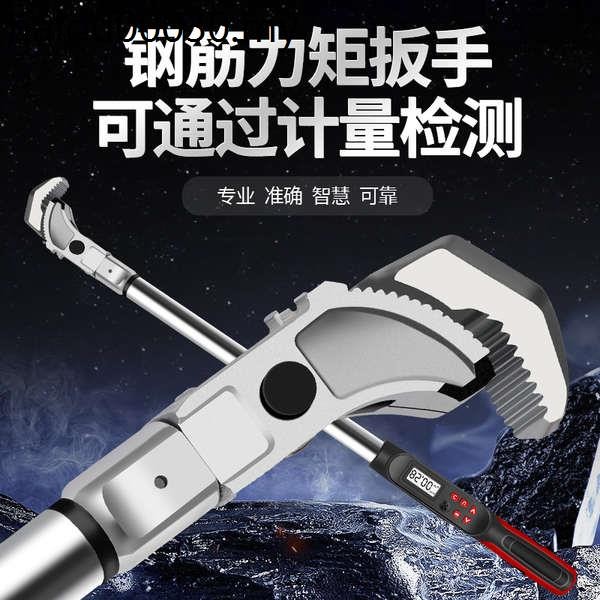 Rebar Digital Display Torque Wrench Straight Threaded Socket Torque ...