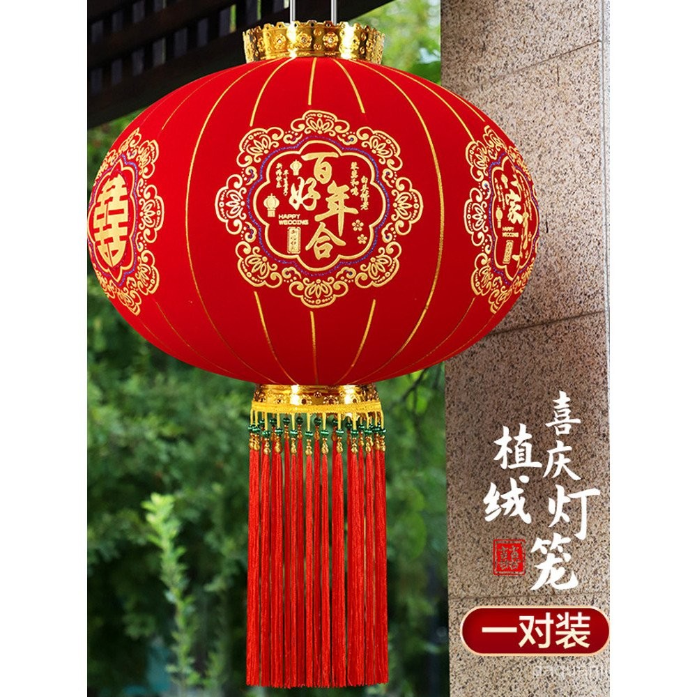 Wedding Big Red Lantern Door Pair 2025 New Style Flocking Cloth Happy ...