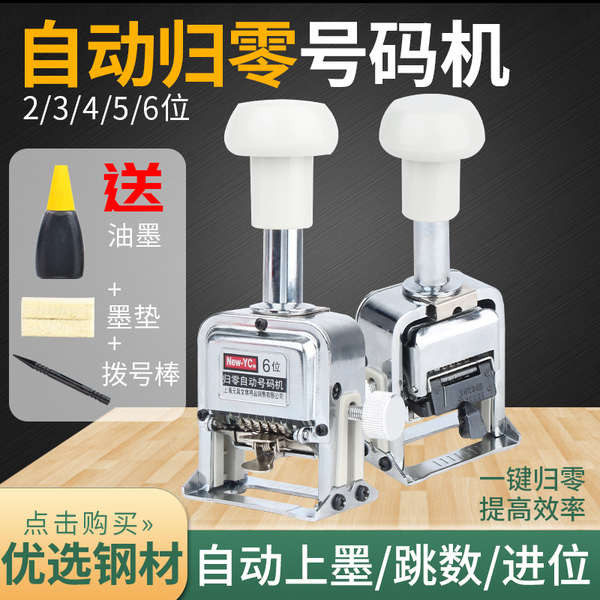 date stamp readystock Automatic numbering machine one-key zero 2/3/4/5/6-digit page metal coding ...