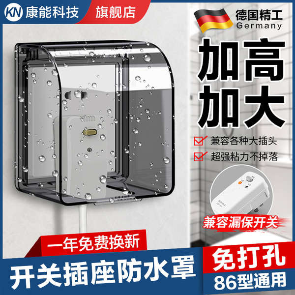 Socket waterproof cover, switch socket waterproof box, protective cover ...