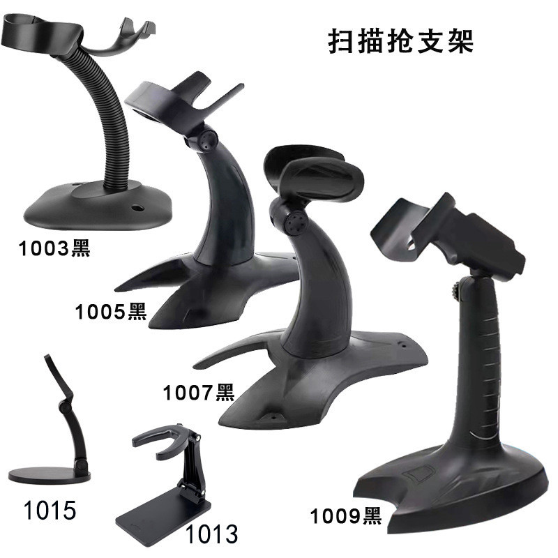 Scanner scanner barcode scanner QR code scanner Ruididas Adjustable ...