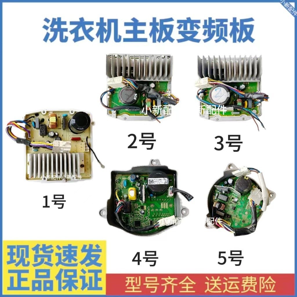 Beautiful Little Swan Washing Machine Dedicated Frequency Conversion ...