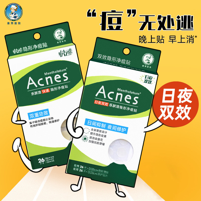 Men Mentholatum Le Skin Cleansing Acne Patch Invisible Help Acne ...