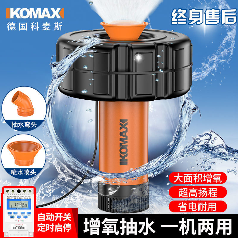 Comax Fish Pond Oxygenator High Power 220v Oxygenator Fish Pond ...