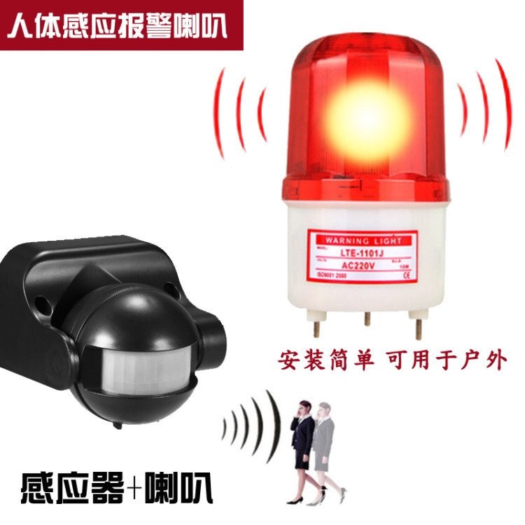 Sg Human Body Sensor Alarm Anti-theft Waterproof Super Loud Sound Alarm ...