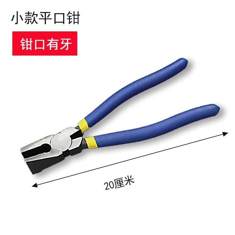 Glass Tile Pliers Hand-Trimming Edge-Opening Opening Boundary Glass ...