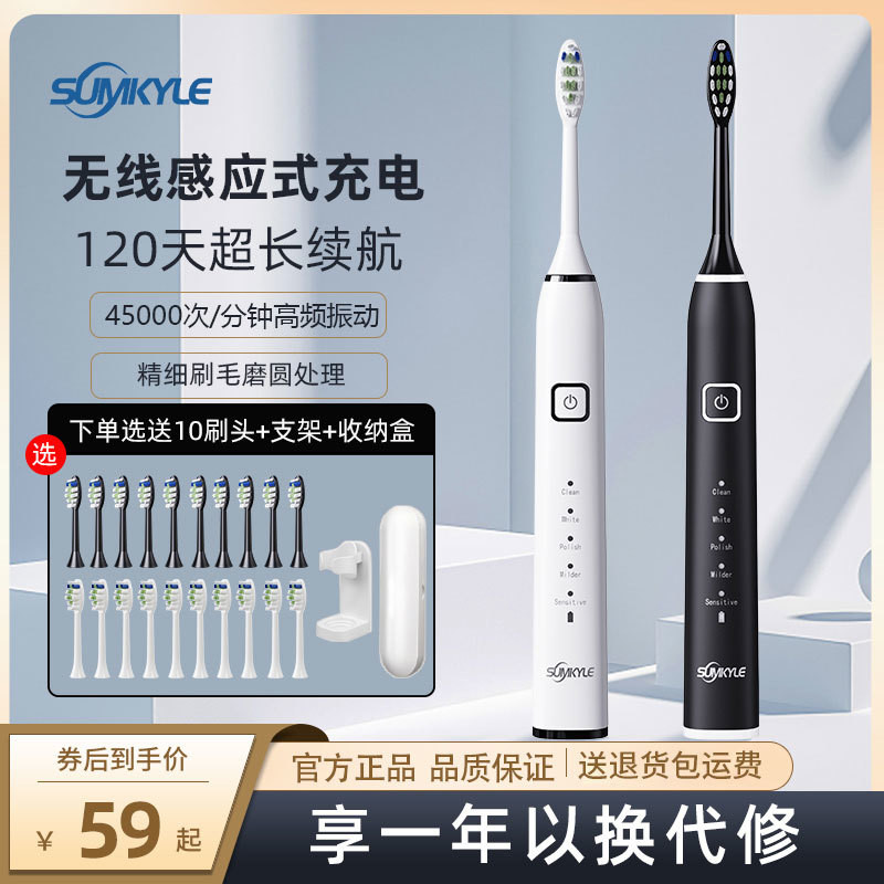 German sumkyle Sonic Electric Toothbrush Wireless Charging Adult Soft ...