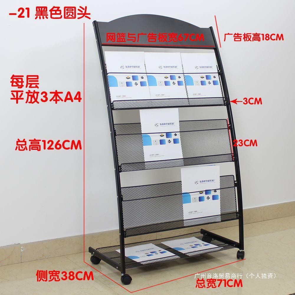 -21 rak surat khabar rak paparan, rak fail, buku, majalah, surat khabar ...