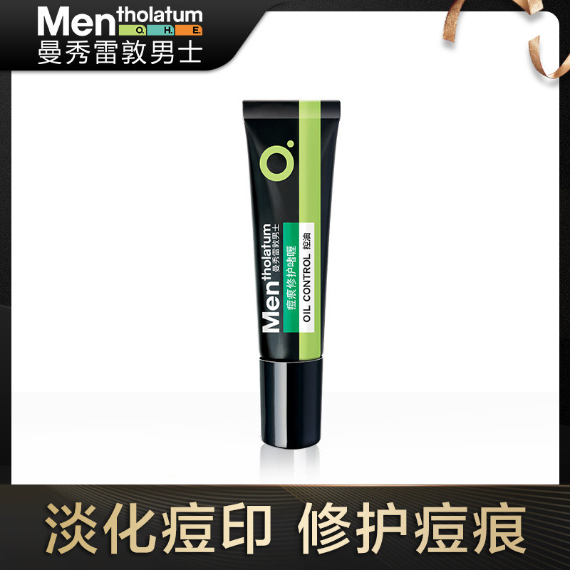Mentholatum Men's Oil Control Anti-Acne Marks Acne Marks Night Repair ...