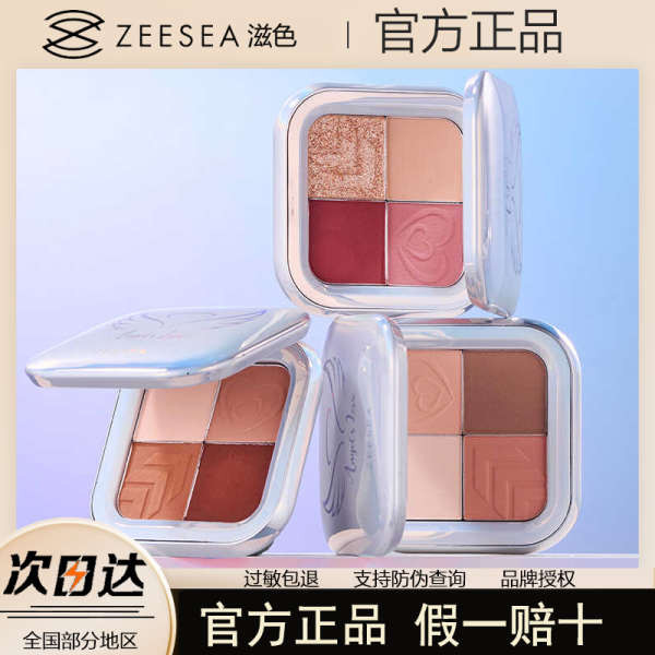 eyeshadow glitter eyeshadow PALET Pembayang Mata Empat Warna ZEESEA, Dulang Teh Susu, Warna ...